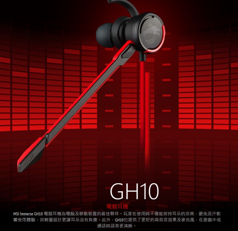 MSI微星 GH10 In-ear GAMING Headset 耳塞式電競耳機 - 展新科技
