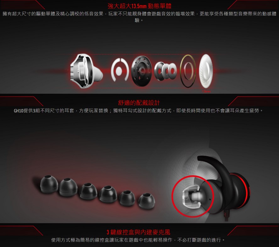 MSI微星 GH10 In-ear GAMING Headset 耳塞式電競耳機 - 展新科技