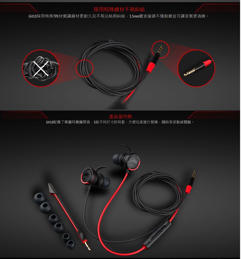 MSI微星 GH10 In-ear GAMING Headset 耳塞式電競耳機 - 展新科技